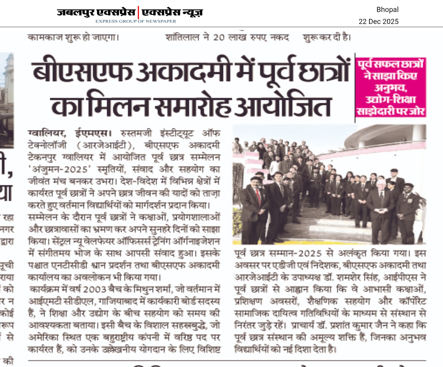 Anjuman 2025 | Alumni Meet | RJIT