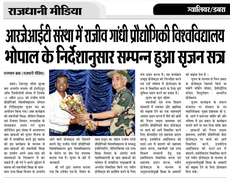 Rustamji Institute of Technology