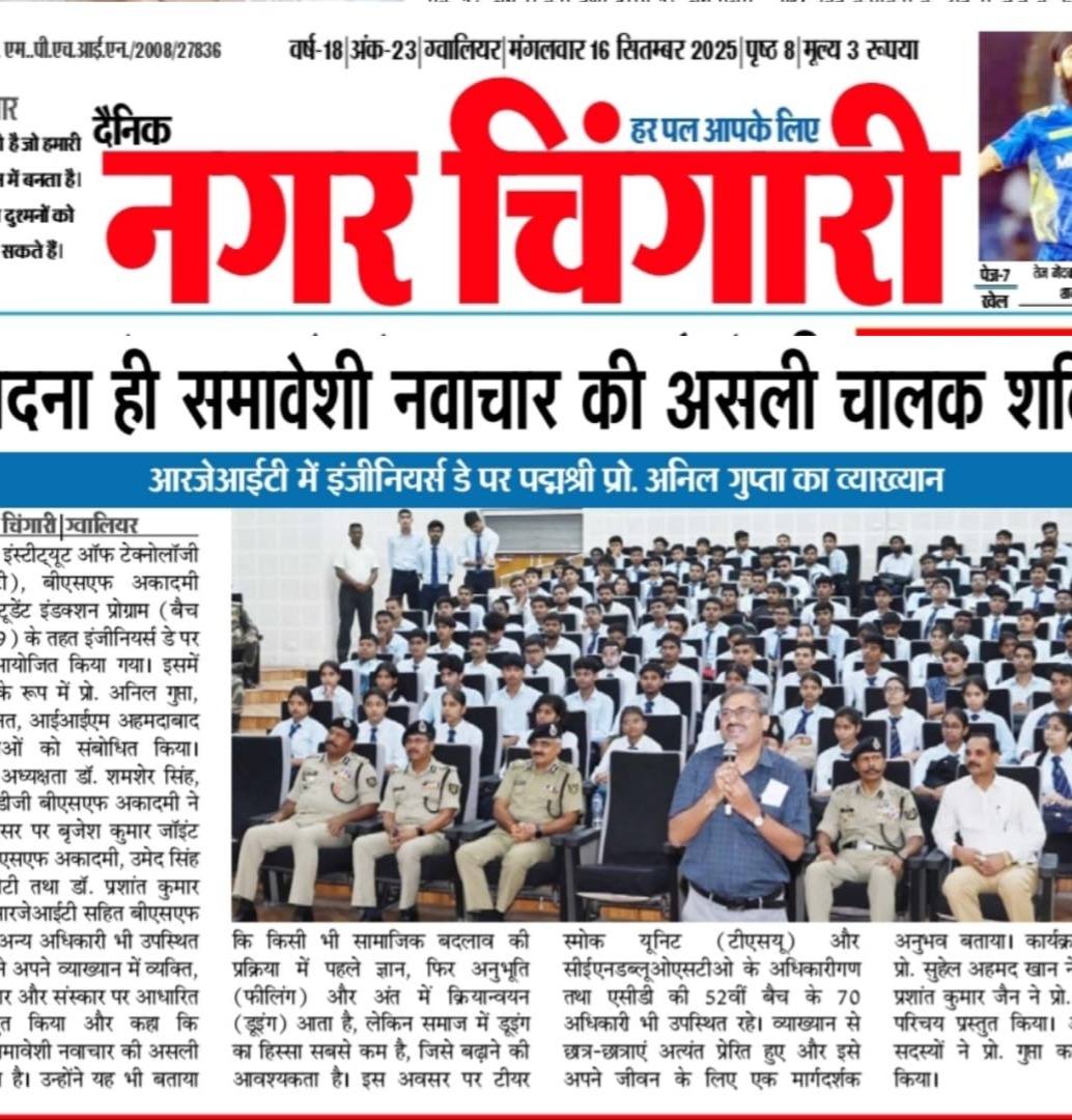 Rustamji Institute of Technology